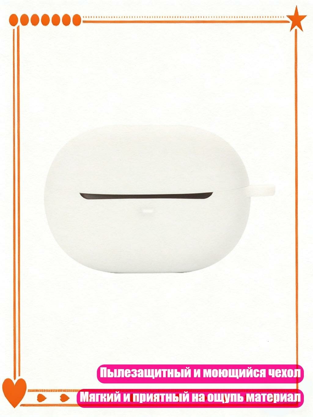 Чехол для наушников QCY ArcBuds HT07, Белый