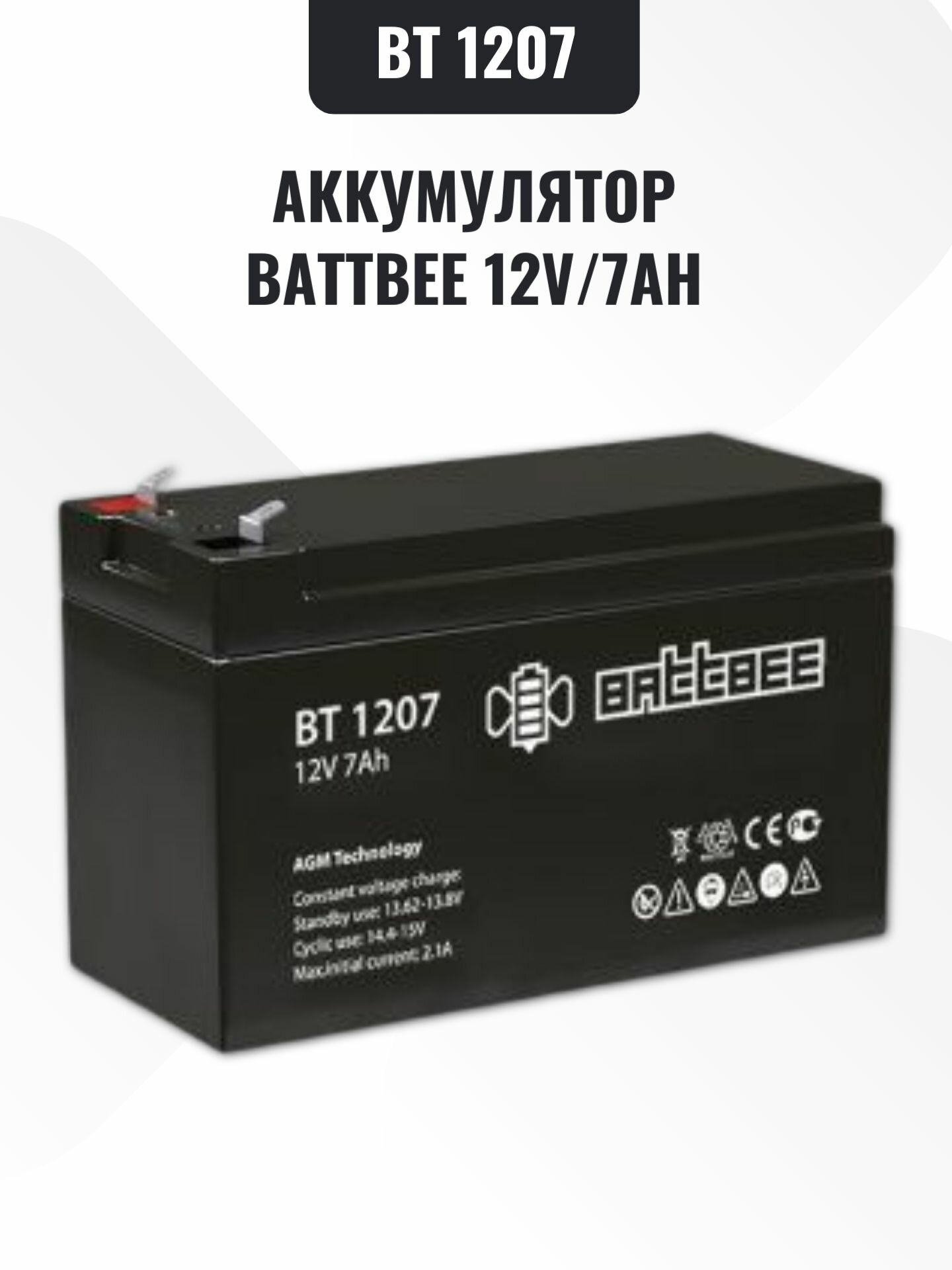 Аккумулятор BattBee BT 1207 (12В 7А*ч)