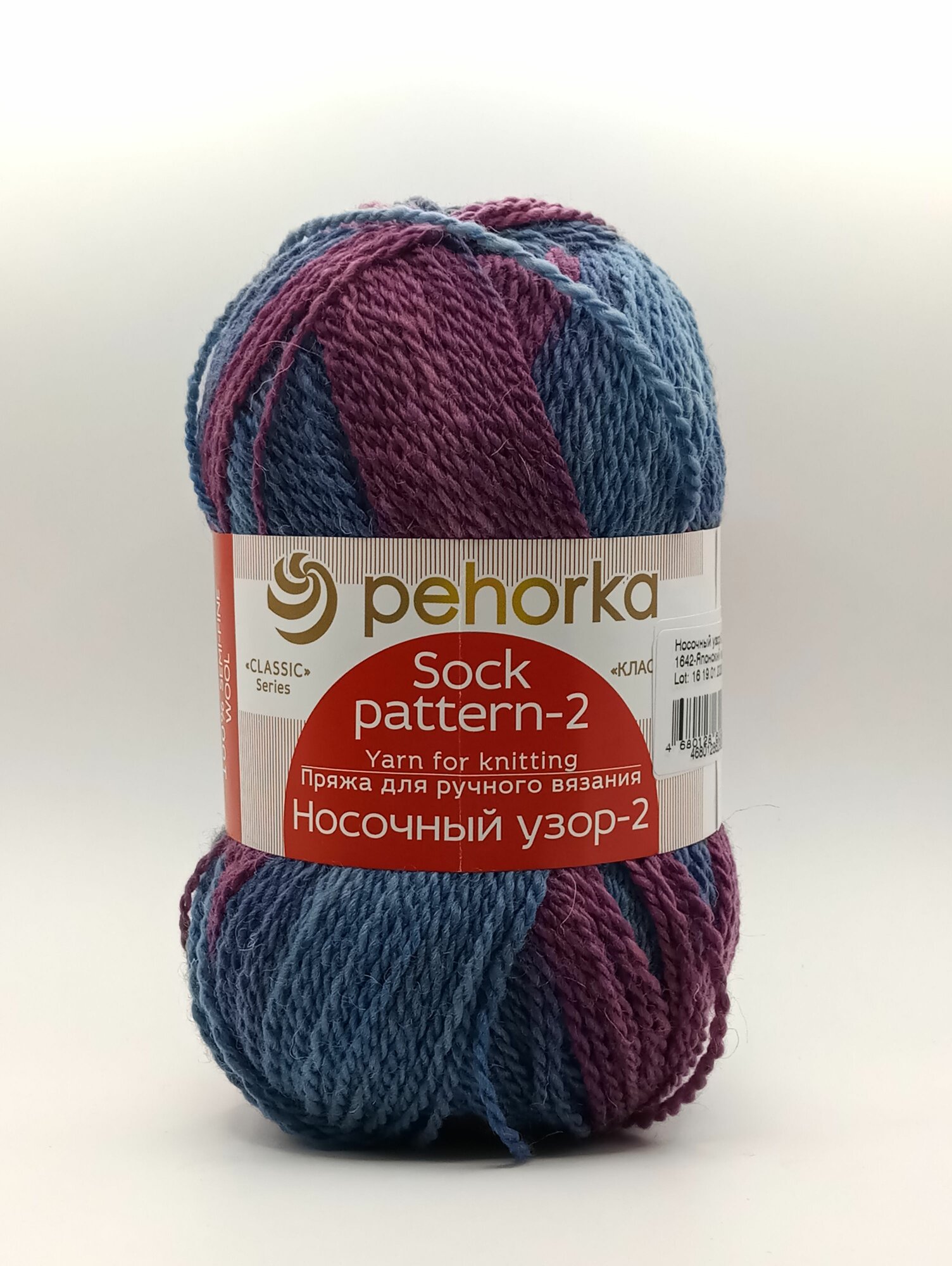 Пряжа Пехорка Носочный Узор-2 1642 (5 мотков, 100г/250м) японский ирис