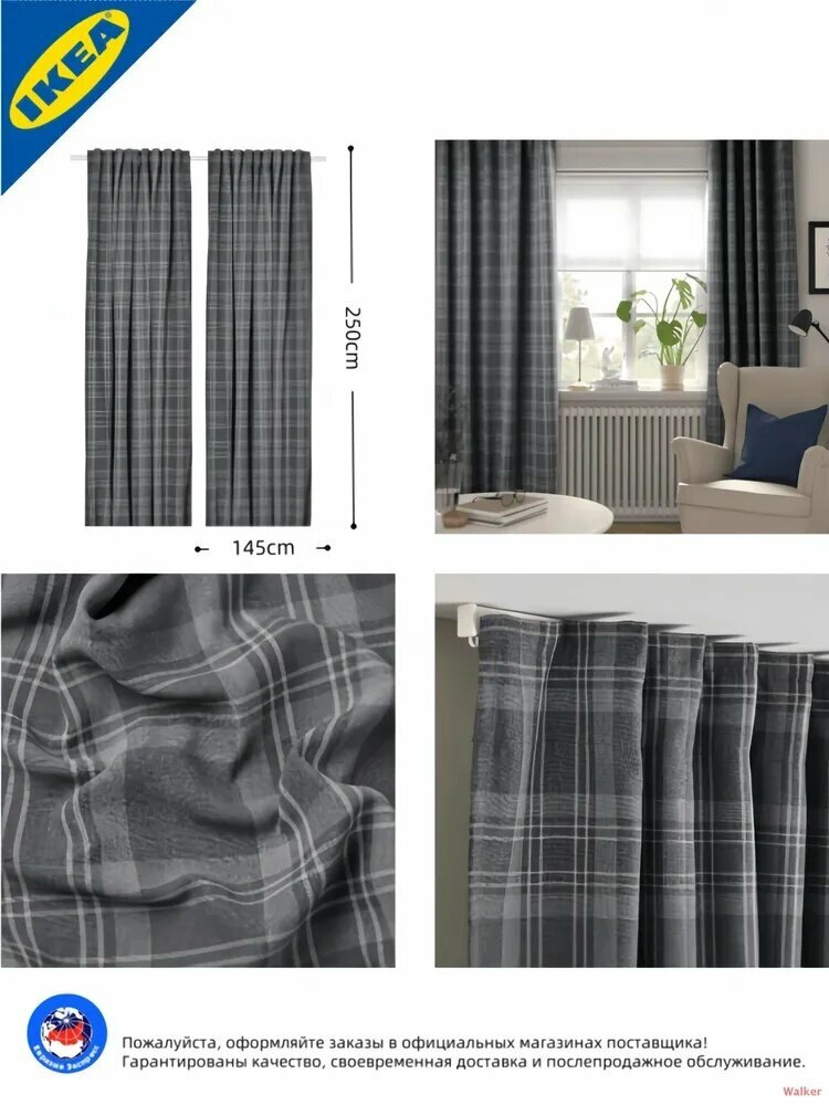 IKEA Штора HAGGVECKMAL 145х250 см черно-серый