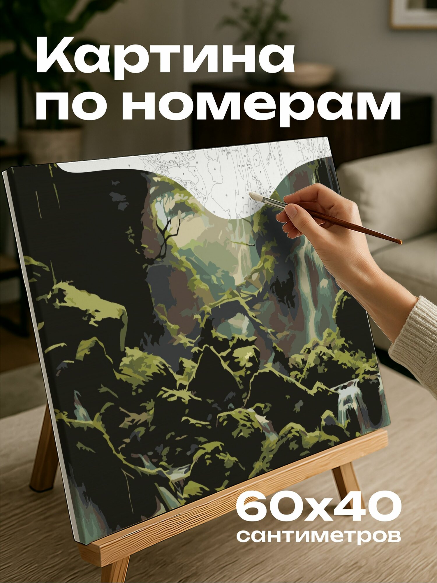 Картина по номерам 60x40 см, водопад, уединенный, мох, скалы, зелень, водная гармония, успокаивающая сила природ
