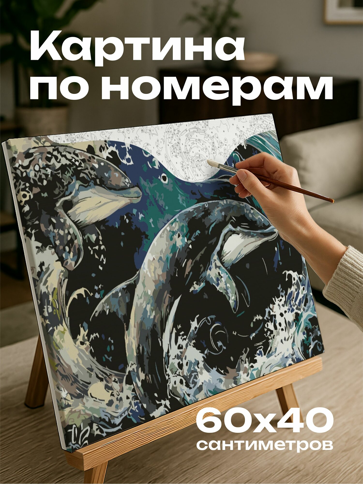 Картина по номерам 60x40 см, морская симфония, замысловатые наброски мор, динамичная энергия океана
