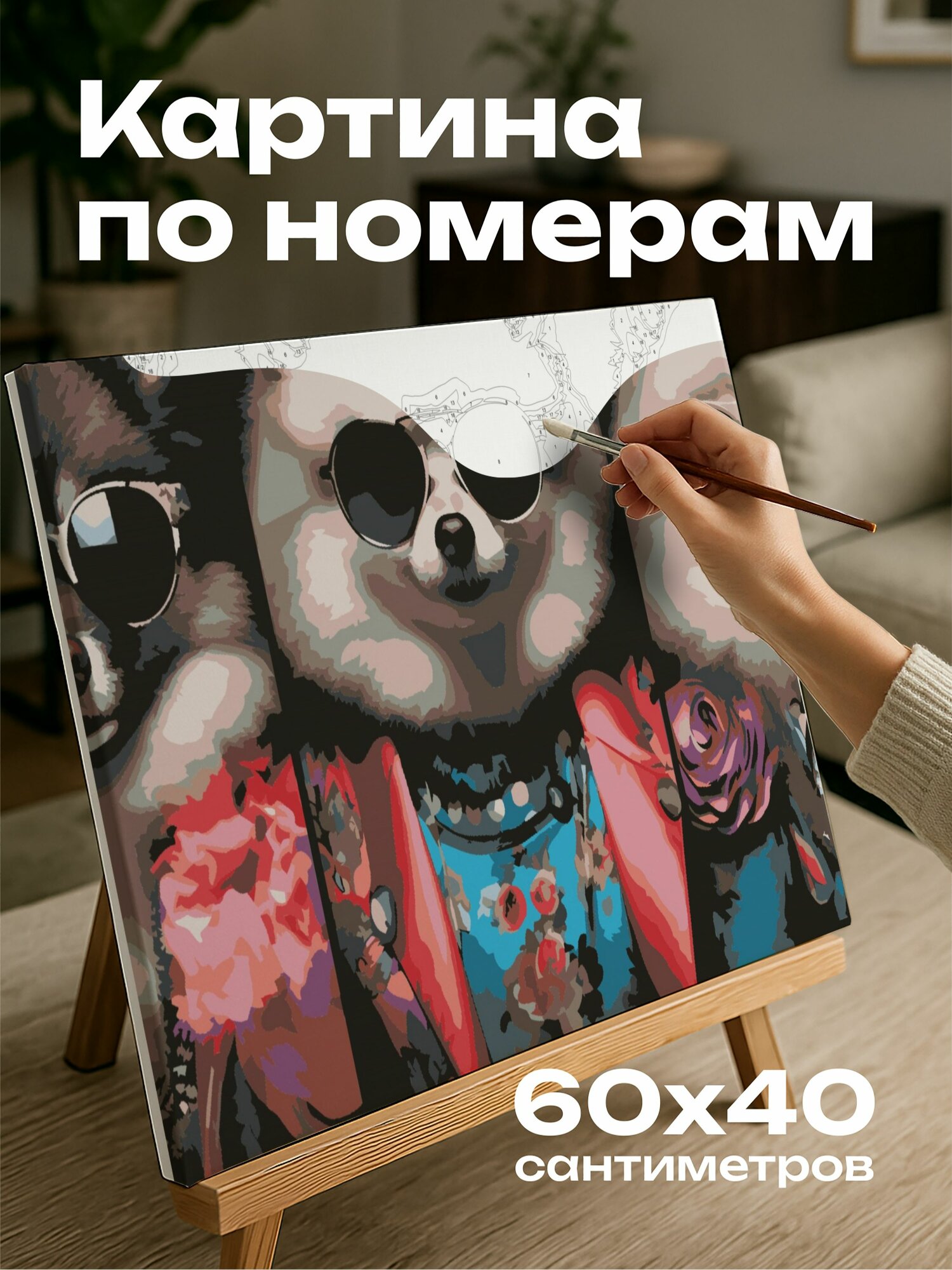 Картина по номерам 60x40 см, цифровой коллаж, собака породы шпиц, модные наряды, модные позы, фотография, иллюстрация