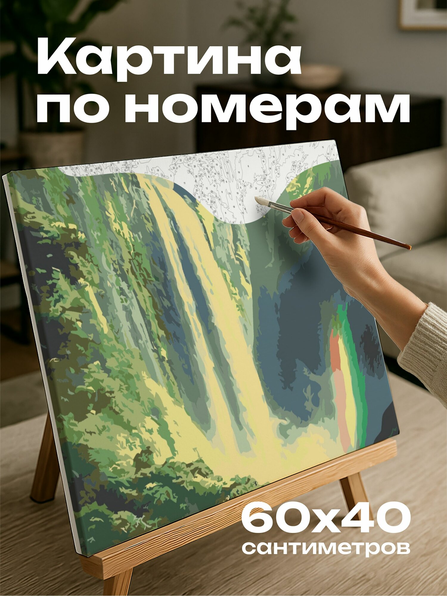 Картина по номерам 60x40 см, Водопад, каскад, каньон, радуга, туманные брызги, зеленые горы, свет