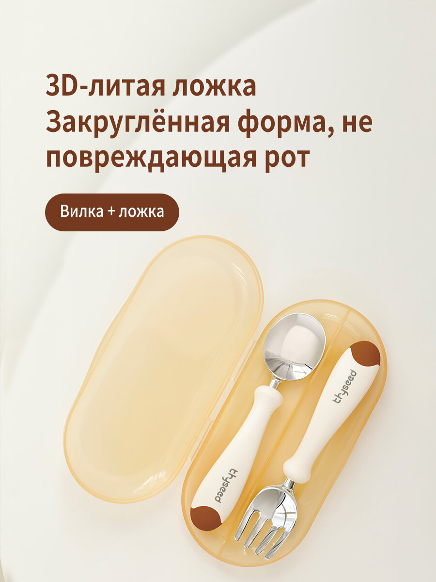 Столовые приборы детские, ложка и вилка, коричневый