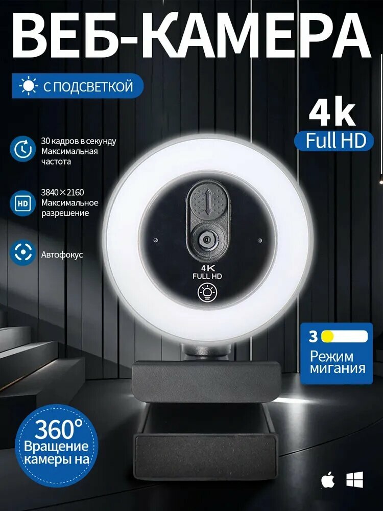 Web-камера с микрофоном, черный