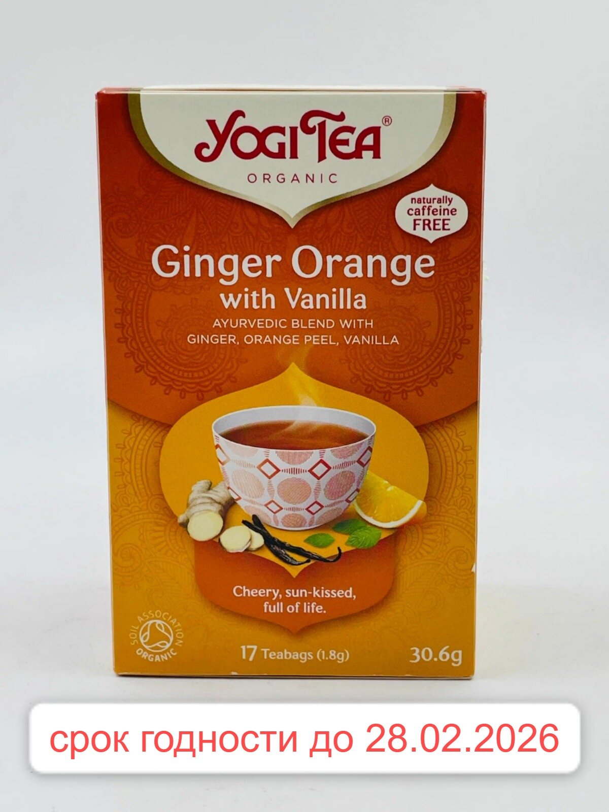 Чай Yogi Tea Ginger Orange With Vanilia аюрведическая смесь с имбирем, апельсином и ванилью, 17 пакетиков, 30,6 г