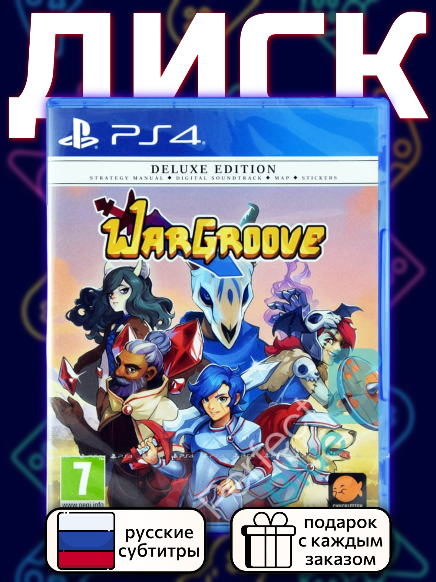 Игра Wargroove - Deluxe Edition, для PlayStation 4, русские субтитры