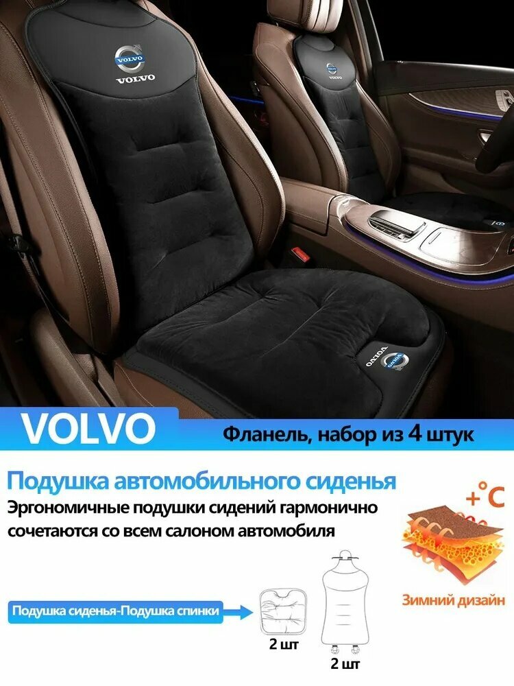 Автомобильный чехол на Передние сиденья, Сиденье водительское, Бархат, Экокожа, 4 шт.
