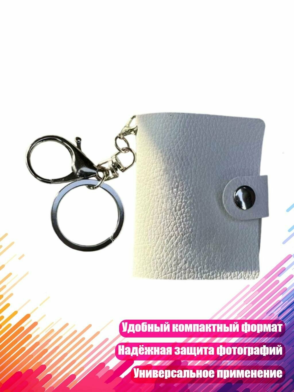 Фотоальбом для фотокарточек, Белый