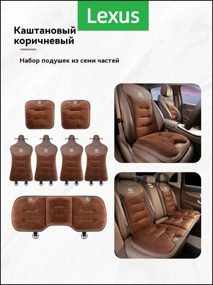 Автомобильный чехол на Задние сиденья, Передние сиденья, Экозамша, 1 шт.