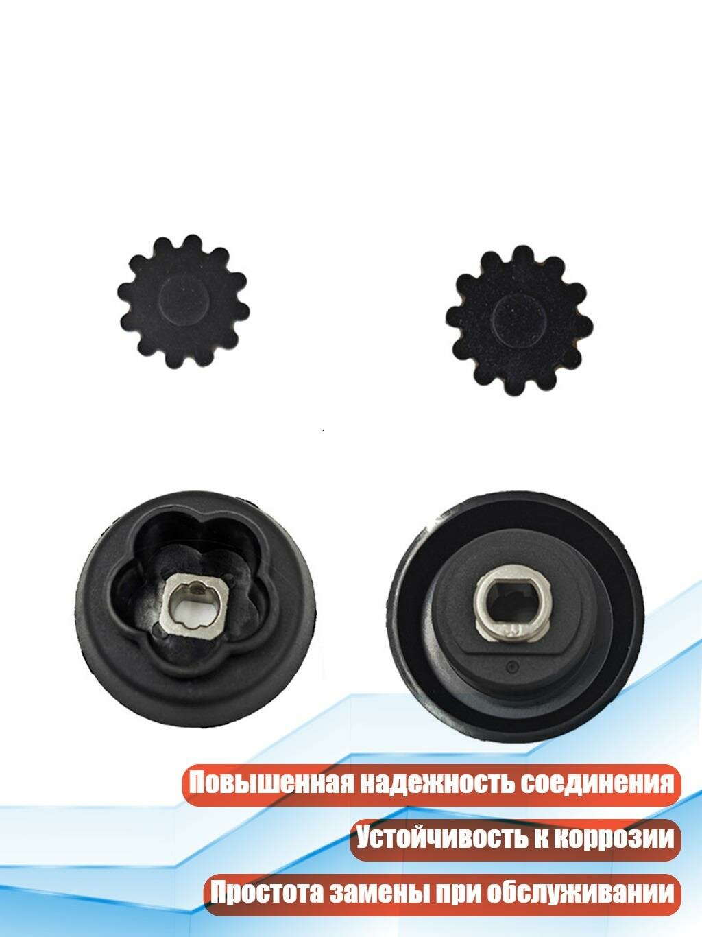 Муфта-грибок для блендера, 12 зубов