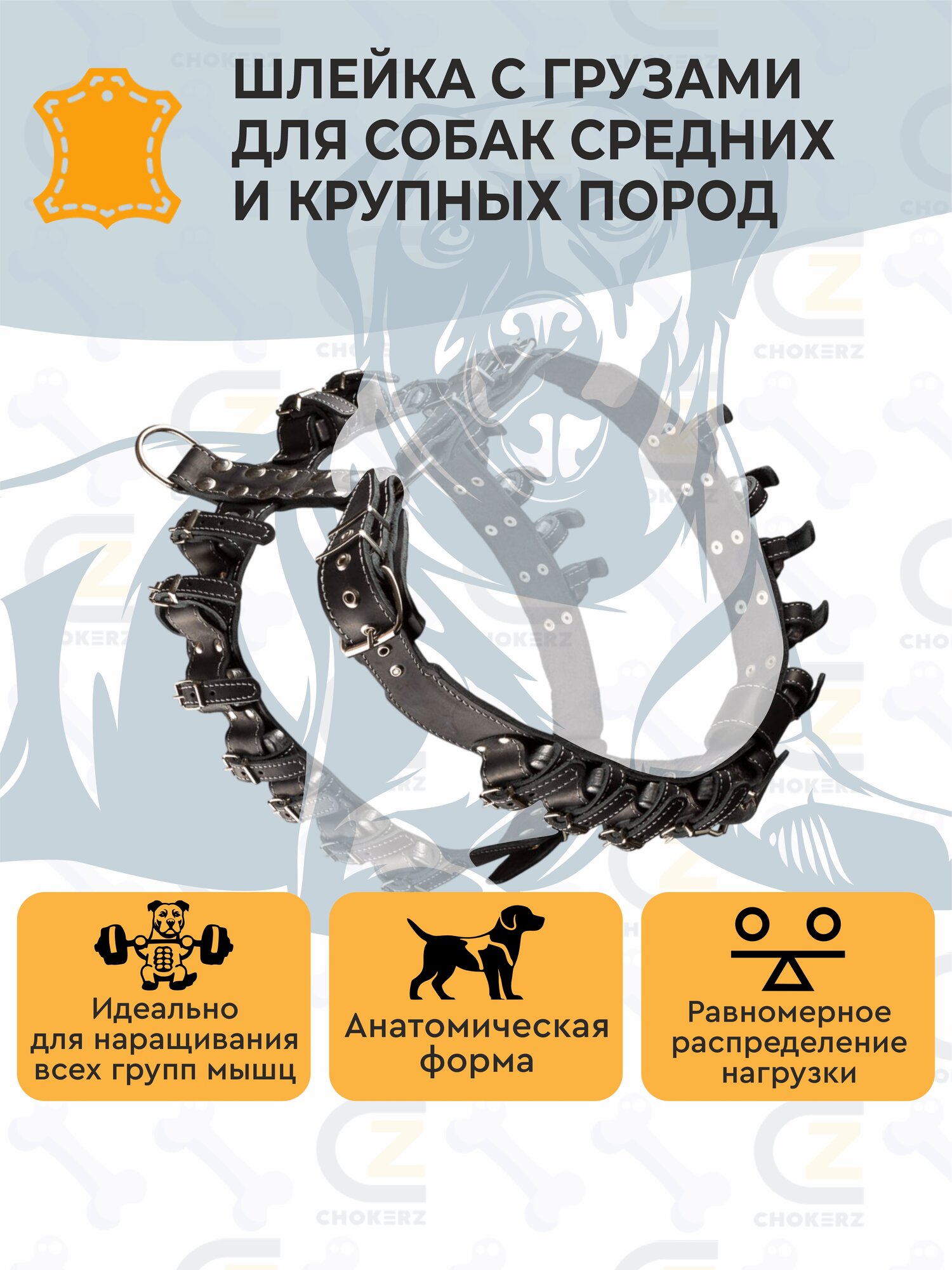 Шлейка для собак с утяжелителями (24 груза) для тренировок, натуральная кожа