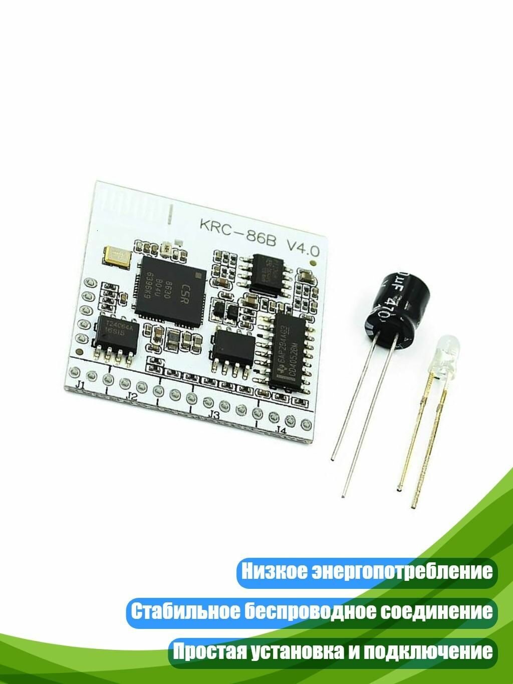 Стерео-модуль Bluetooth 4.0