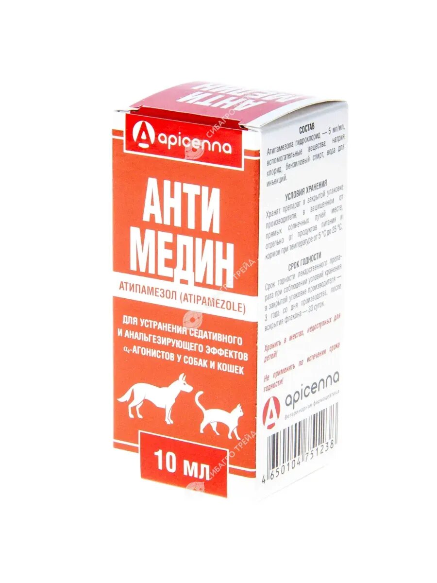Антимедин 0,5% фл.10 мл