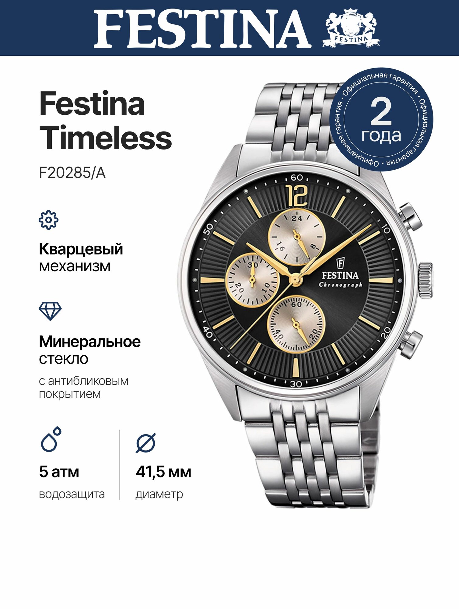 Наручные часы