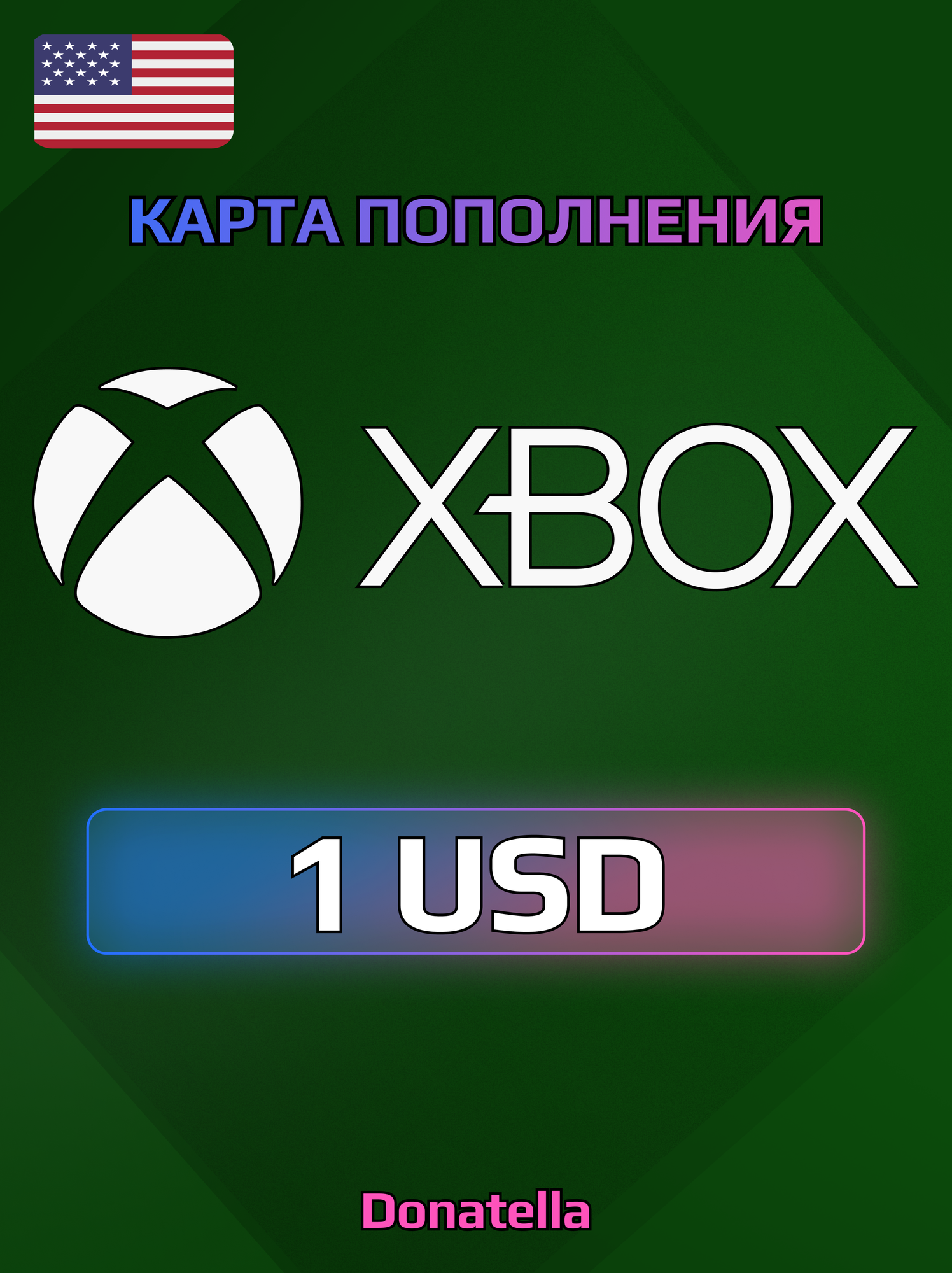 Пополнение счета Xbox на 1 USD USA / Код активации USD / Подарочная карта XBOX / Gift Card XBOX