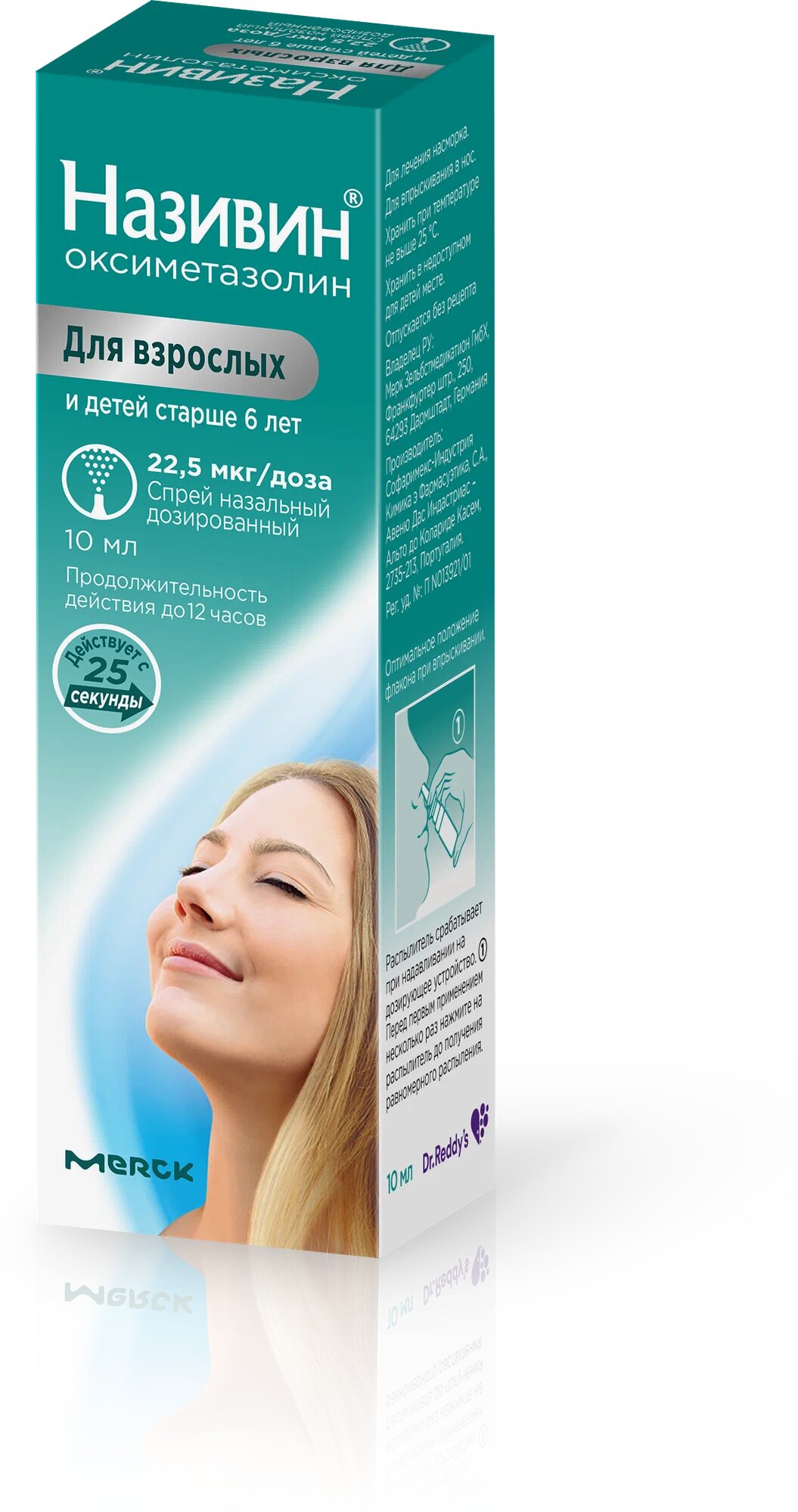Називин спрей 22,5мкг/доза 10мл