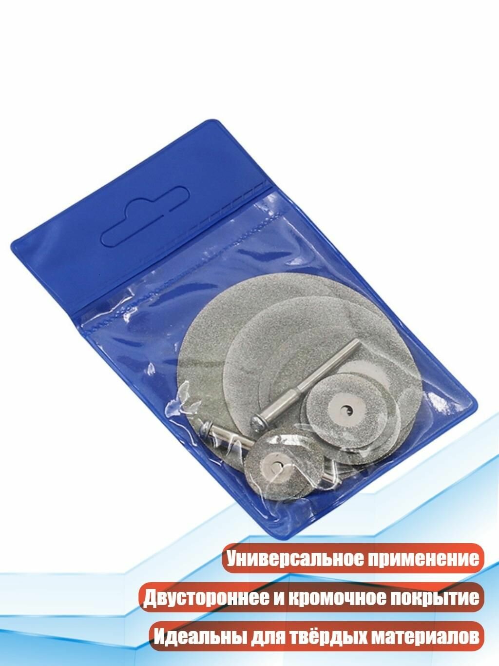 Отрезные диски для Dremel, 10 шт.