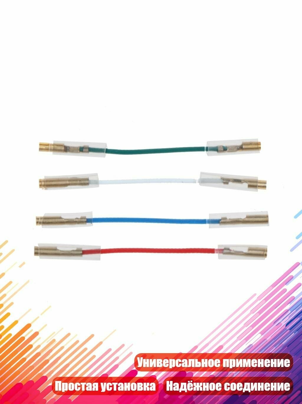 Провода для тонарма проигрывателя