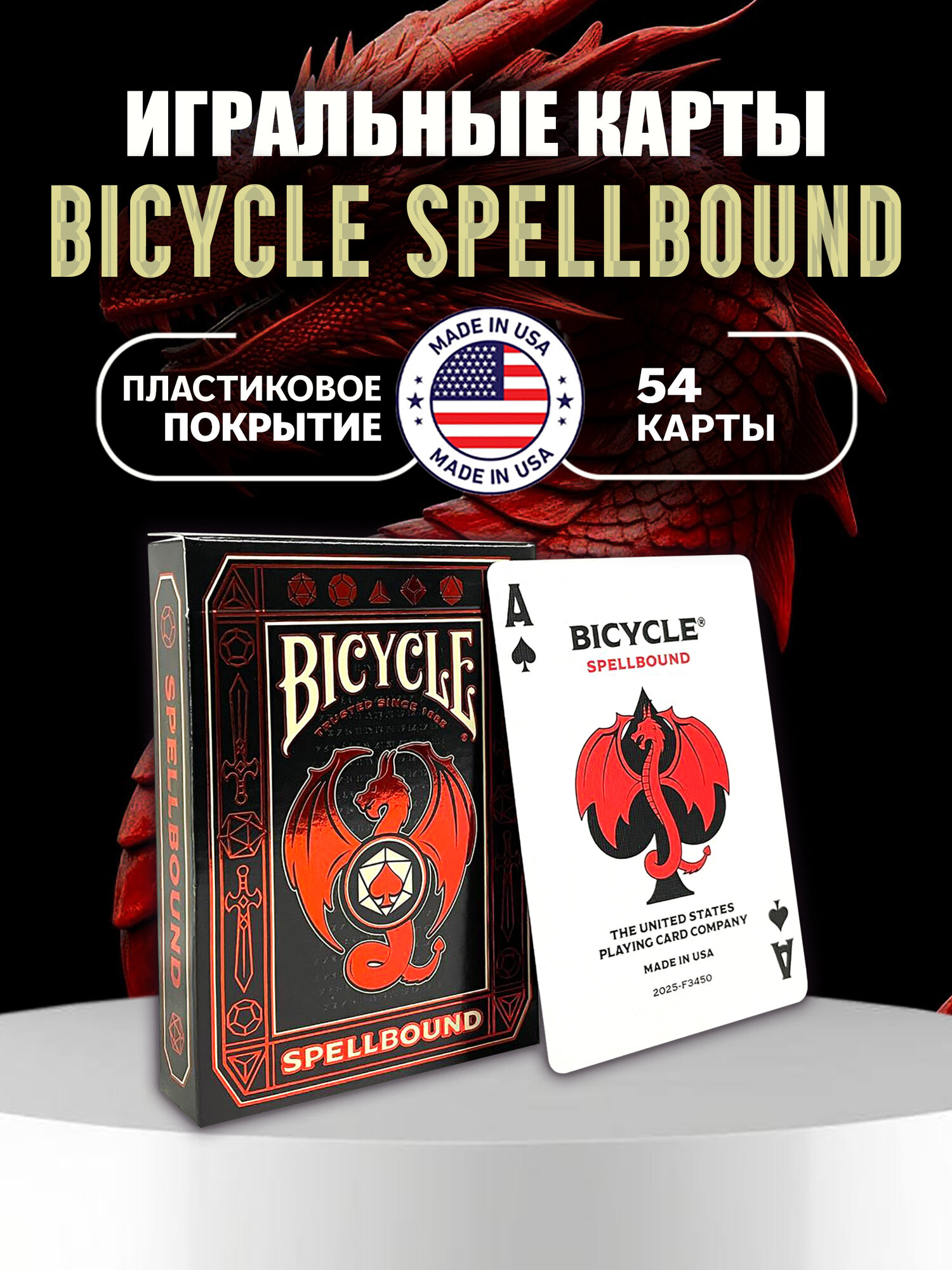 Карты Bicycle Spellbound / Заколдованные