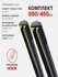 Wiper Blade, 55 cm + 45 cm