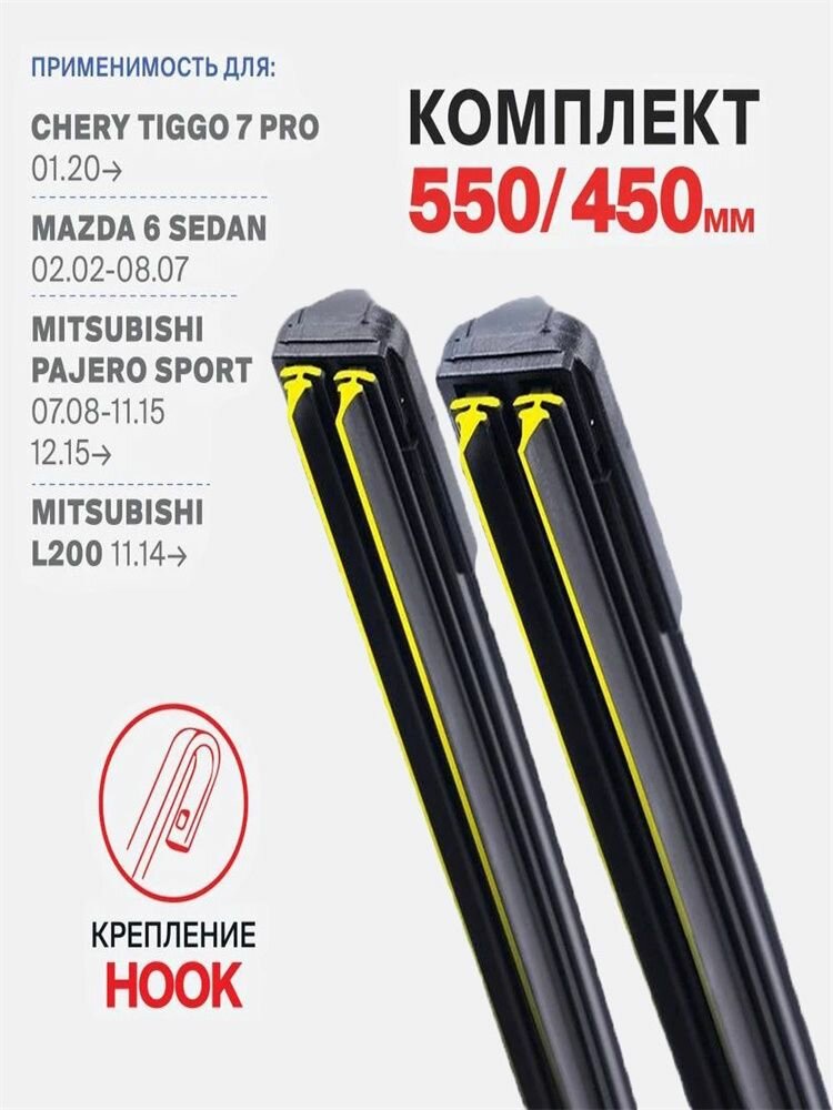 Wiper Blade, 55 cm + 45 cm
