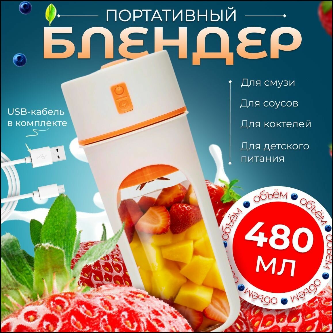 Блендер