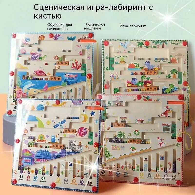 Игрушка-магнитный лабиринт
