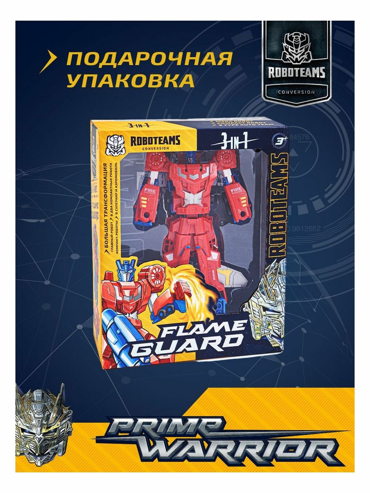 Игрушечный робот — фото 1