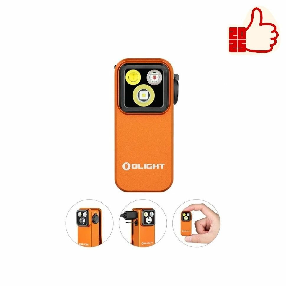 Эксклюзивный EDC Olight Oclip Pro