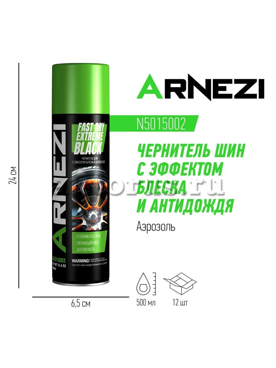 Чернитель шин c эффектом блеска и антидождя 500мл (аэрозоль)