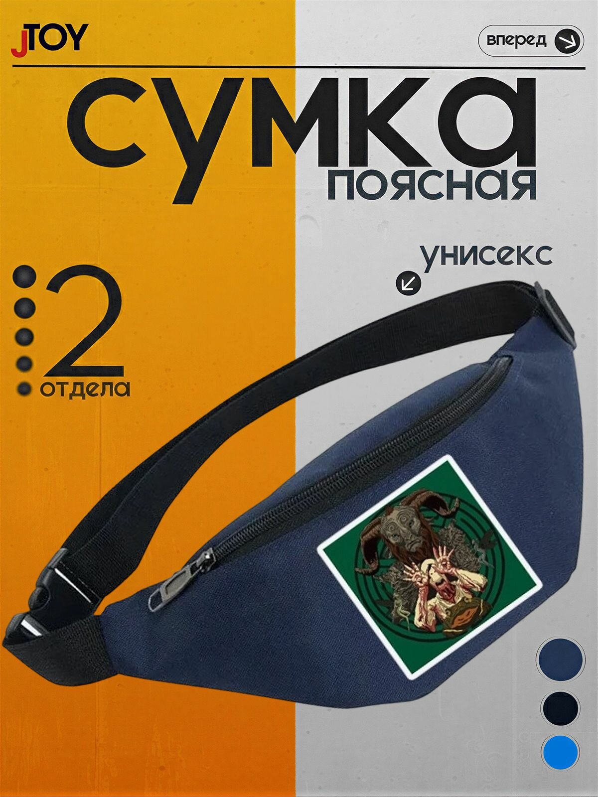 Поясная сумка Лабиринт Фавна (El laberinto del fauno) синяя №4