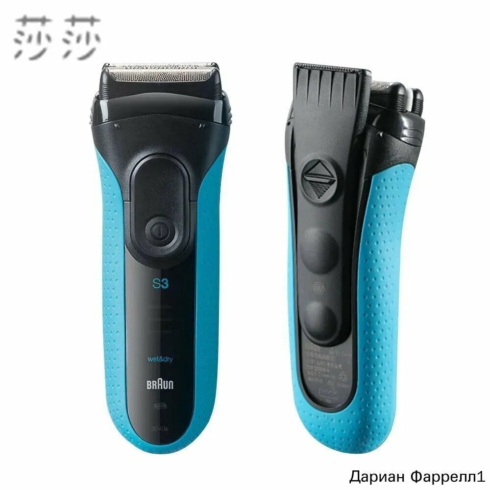 Электробритва 3040S electric razor, черный