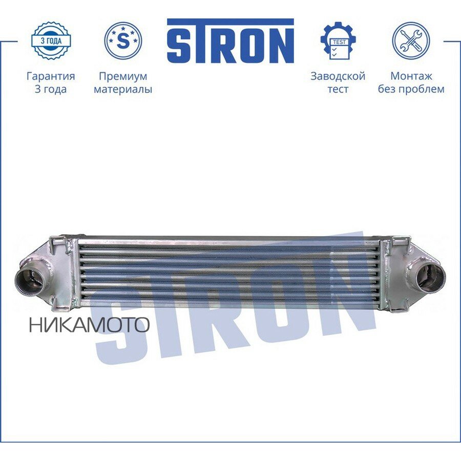 STRON STR7010 Интеркулер LAND ROVER FREELANDER II (FA/L359) 2006-2014 2.2 дизель 224DT МКПП/АКПП