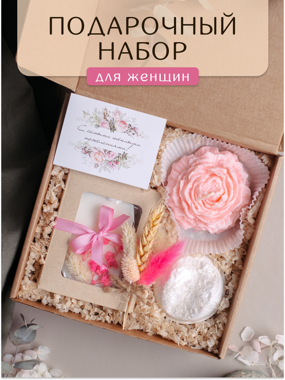 Подарочный набор PERFECT PRESENT "Розовая мечта", соевая свеча, бомбочка, сухоцветы, 17x17x7 см