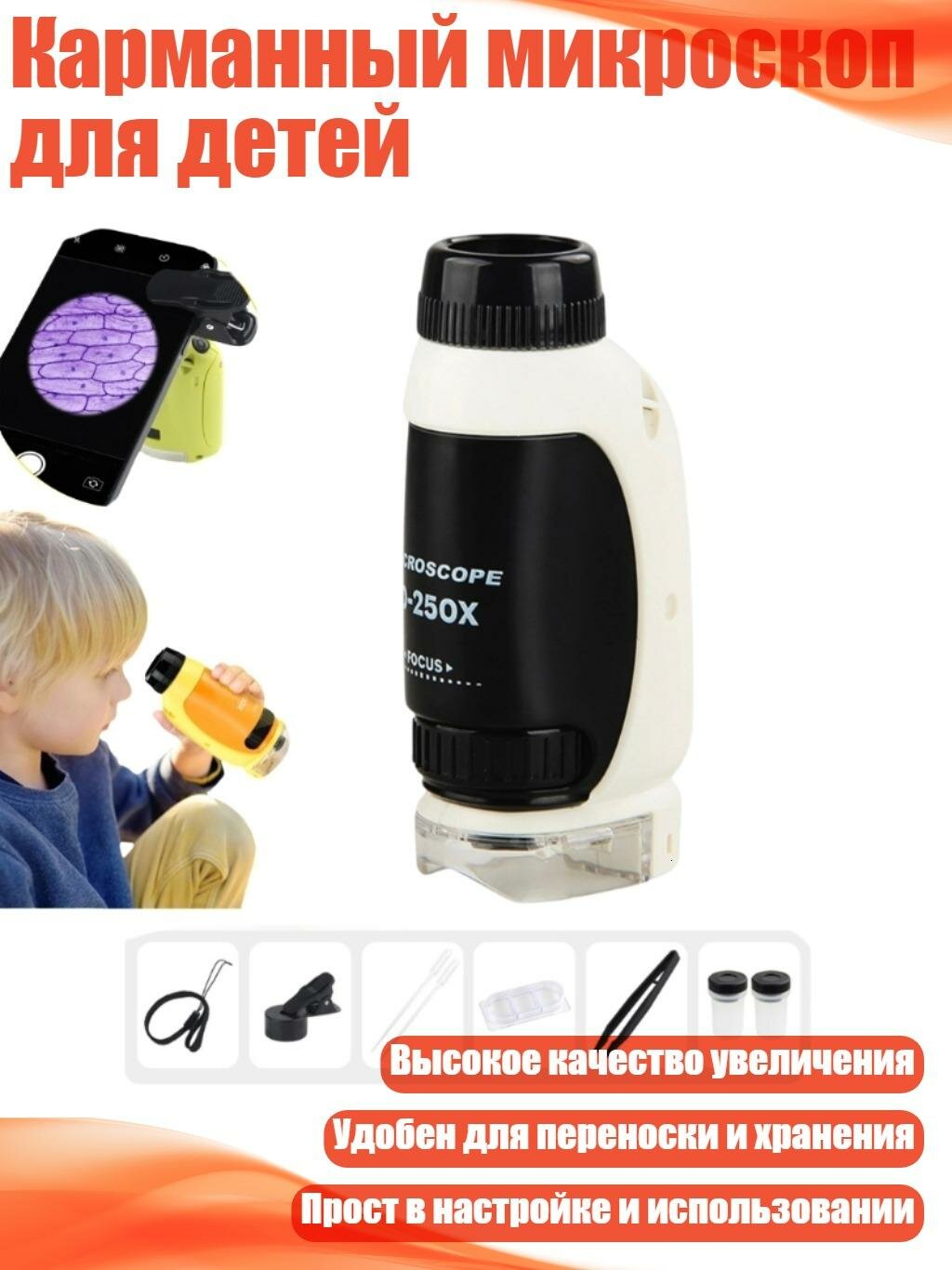 Карманный микроскоп для детей, Черный