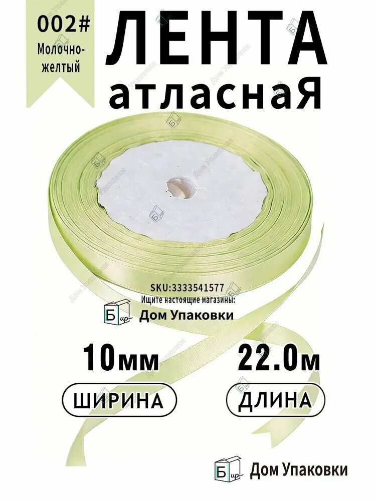 Тонкая атласная лента для деликатной упаковки 6 мм 22 м Для украшения небольших подарков, открыток, аксессуаров