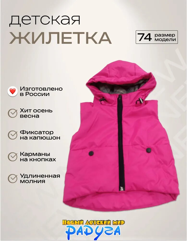 Жилет утеплённый GulSara