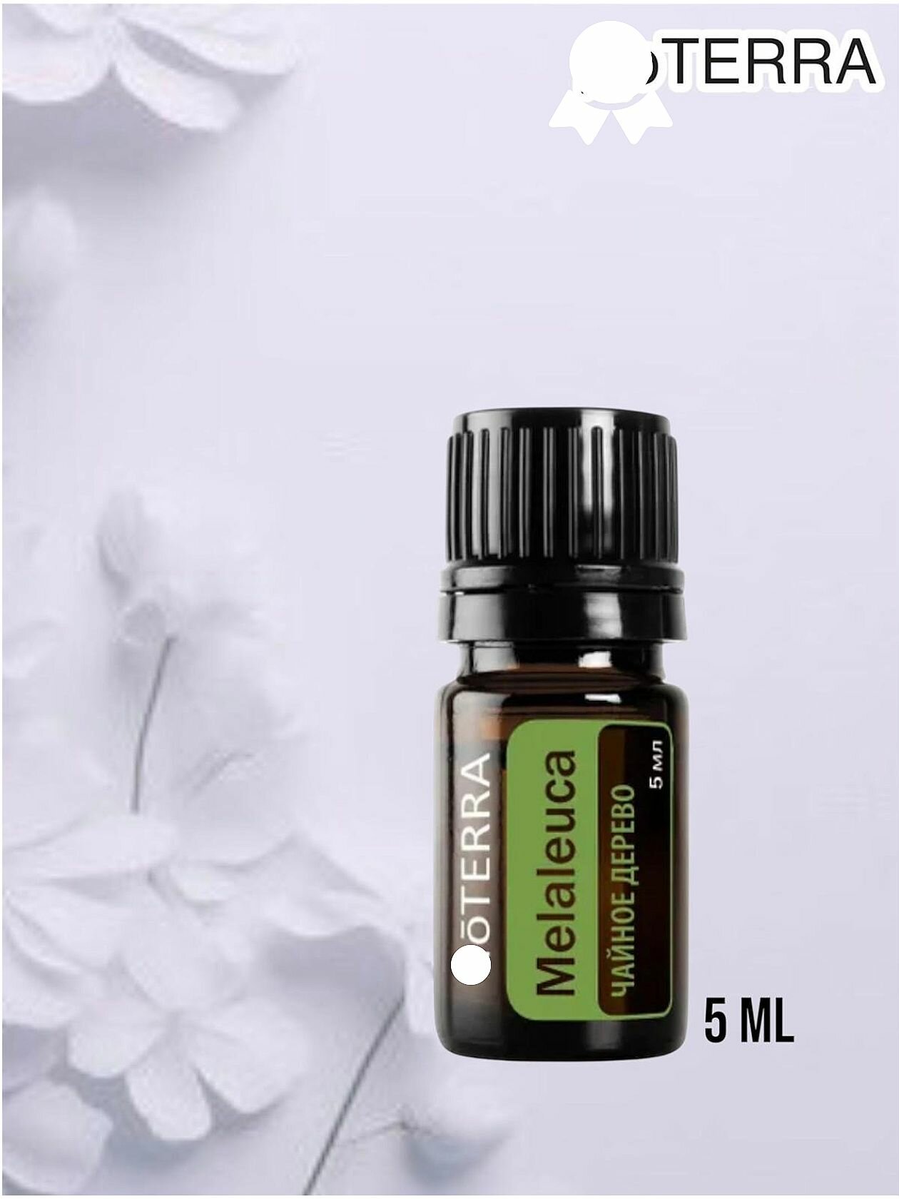 Эфирное масло Чайное дерево, Tea Tree (Melaleuca), 5 мл пр-во США