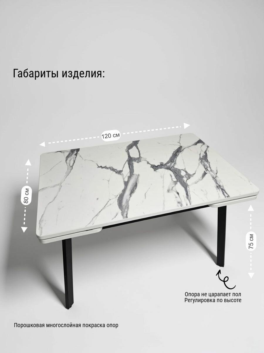 Стол Далас, раздвижной, пластиковый, цвет мрамор белый, 120 x 80 см — фото 1