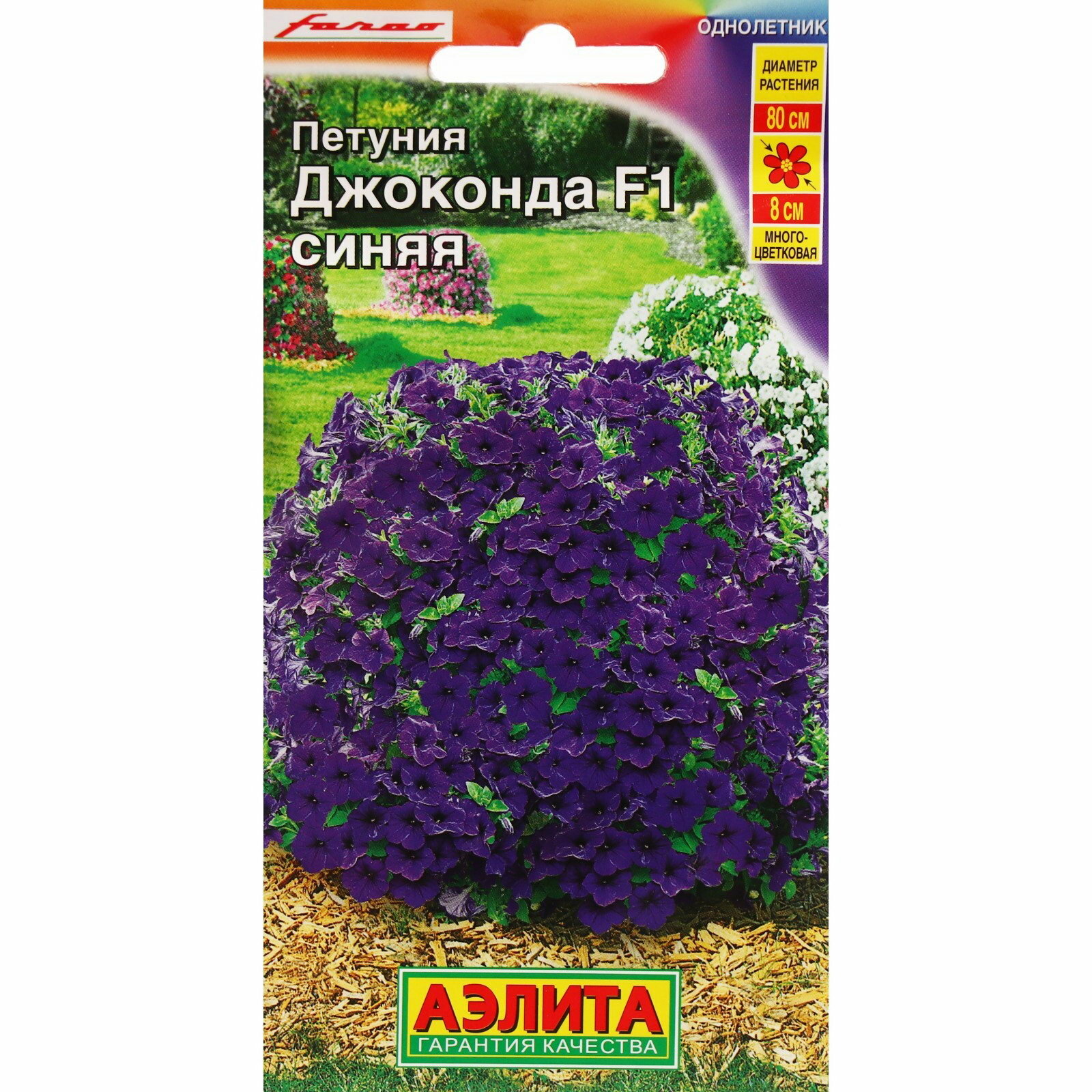 Семена Цветов Петуния "Джоконда" F1, синяя, драже в пробирке, 5 шт.