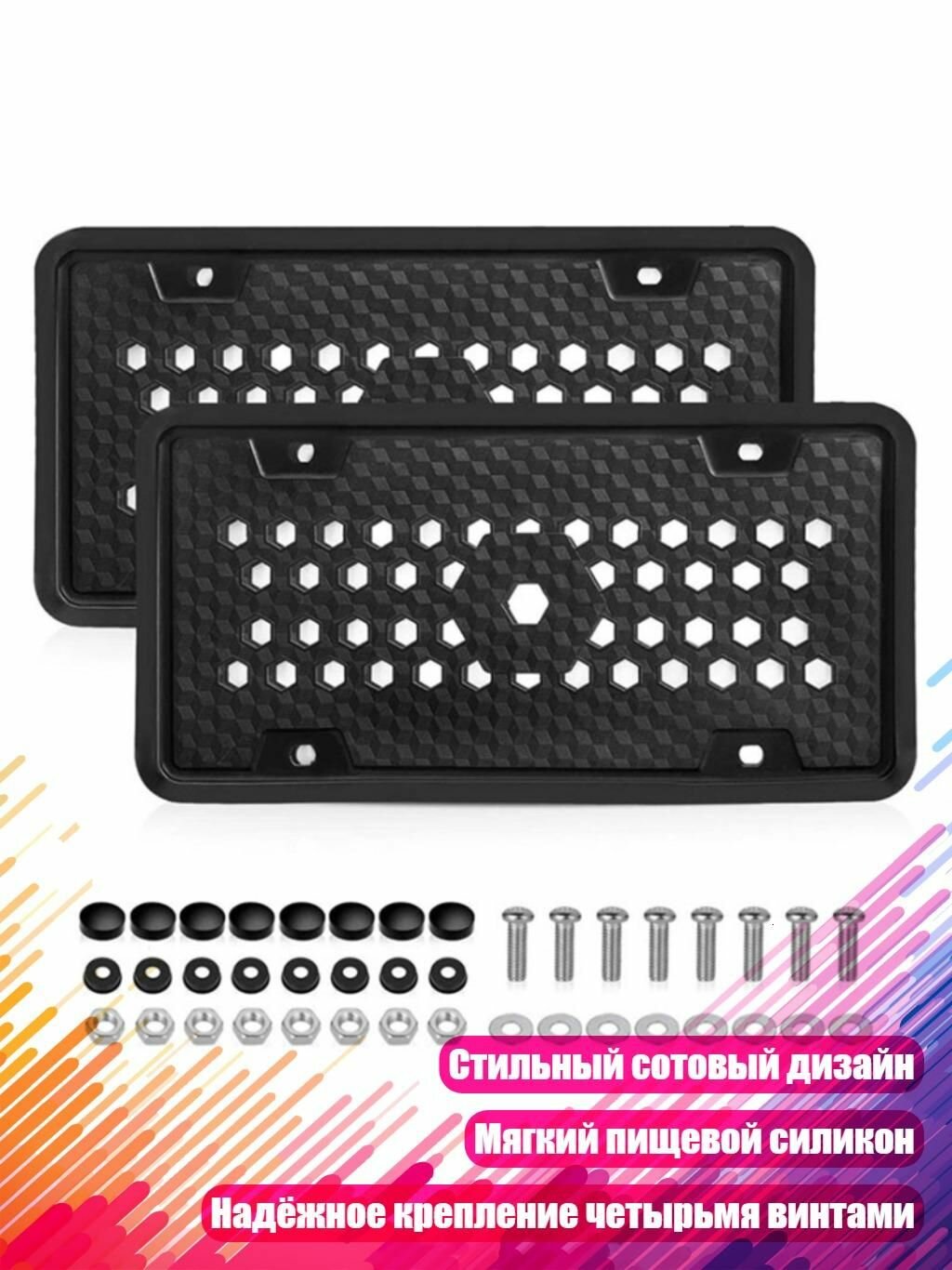 Чёрные матовые рамки для номерных знаков