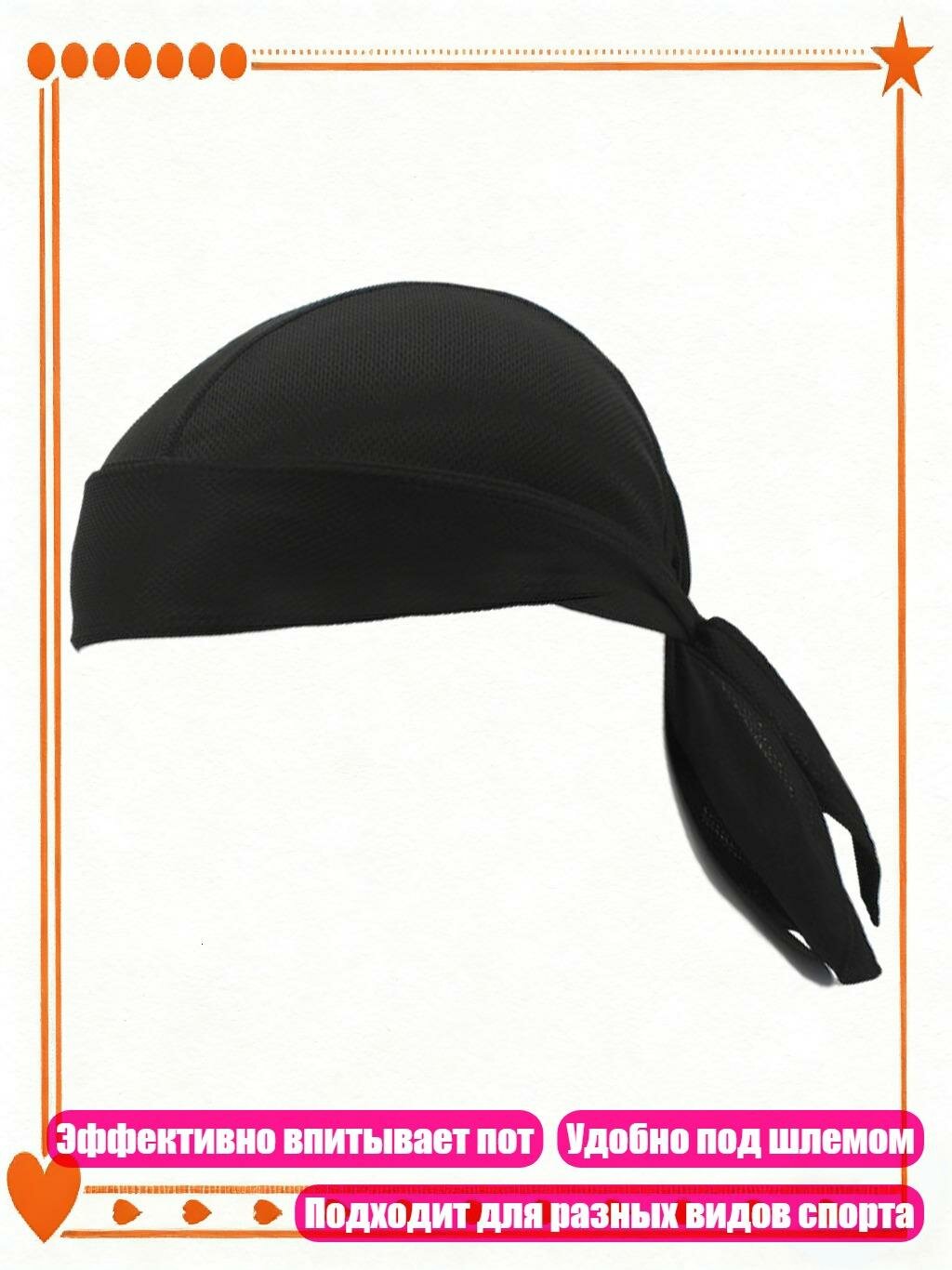 Быстросохнущая велоголова, Черный