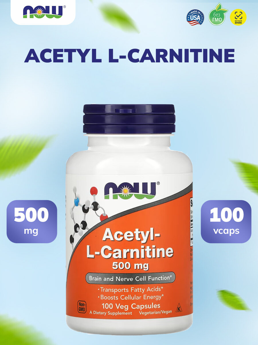 Now Foods Л-Карнитин 500 мг 100 веганских капсул, Acetyl L-Carnitine 500 mg 100 veg caps