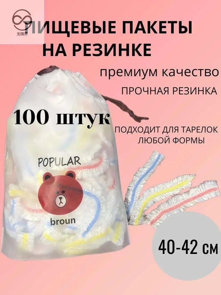 Пакеты термоусадочные