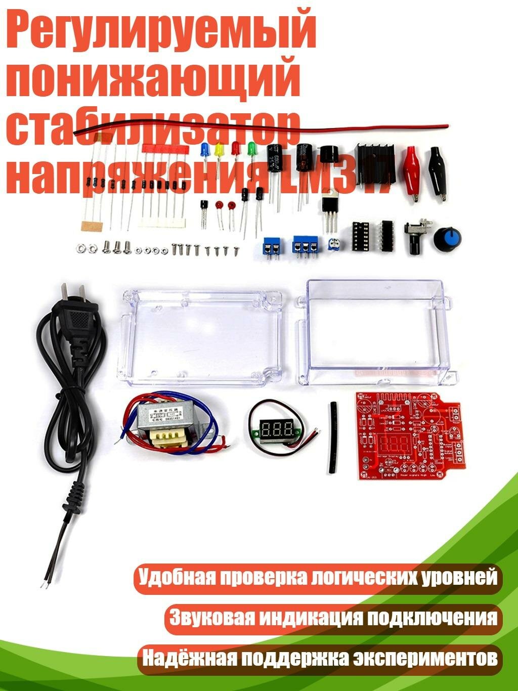 Регулируемый понижающий стабилизатор напряжения LM317, Правила США
