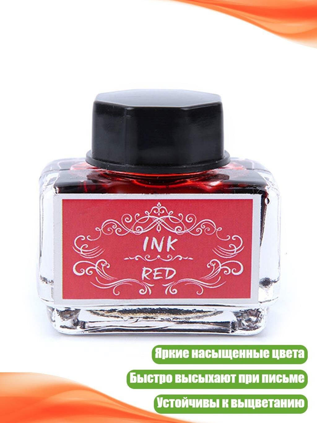 Чернила для перьевых ручек, 15 мл, красный
