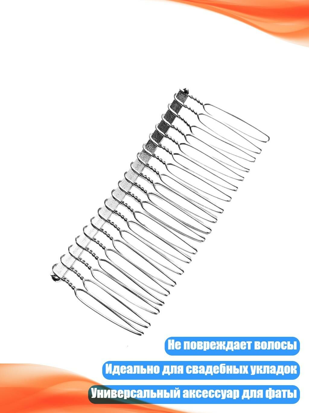 Свадебная вуаль с боковым гребнем, 1 кусочек серебра ir