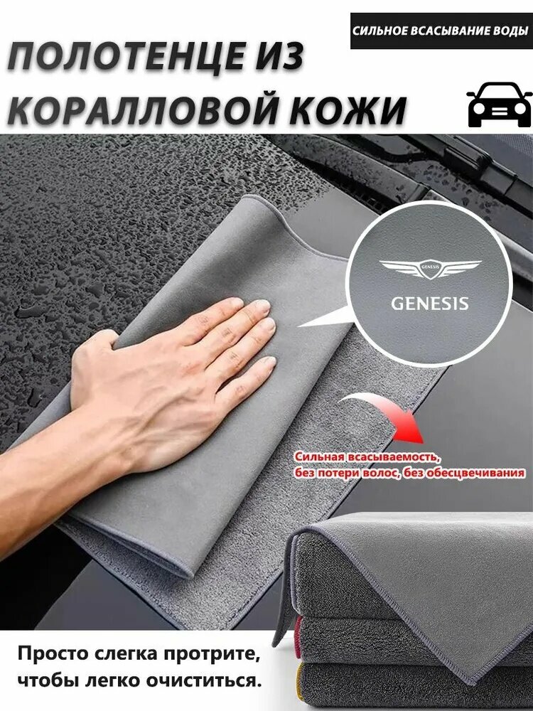 Салфетка автомобильная